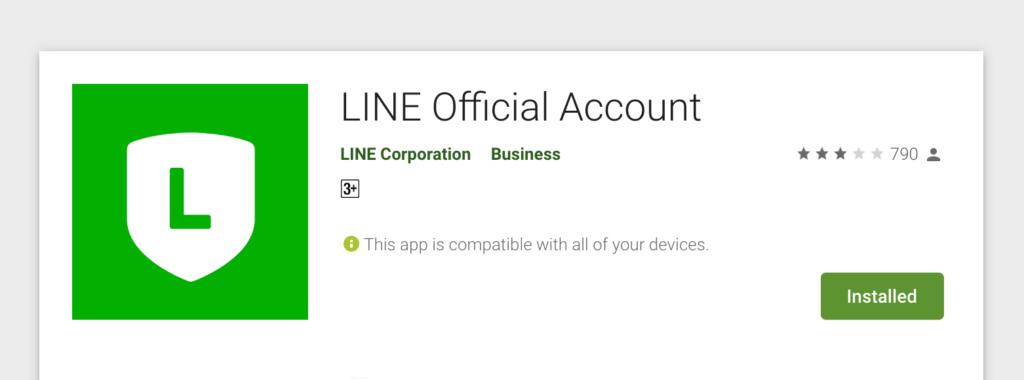 LINE公式アカウントアプリをインストール（Android） - LINE公式アカウント 設定